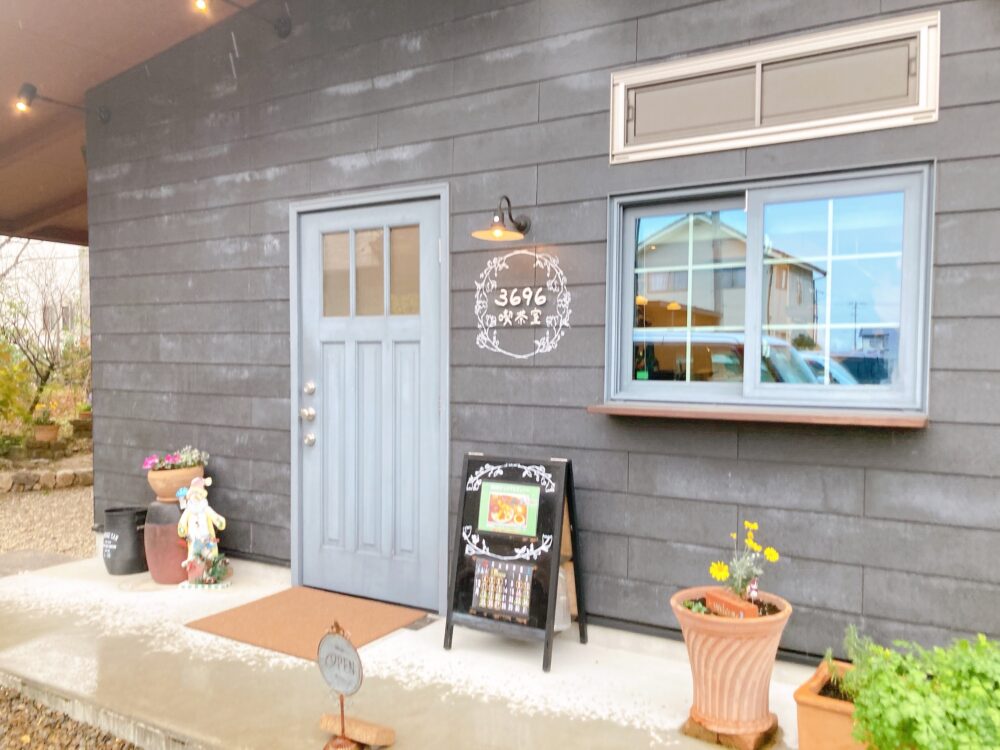 【西尾カフェ】〜3696喫茶室〜暖かみのある空間でカフェタイム | はるのゆるりブログ