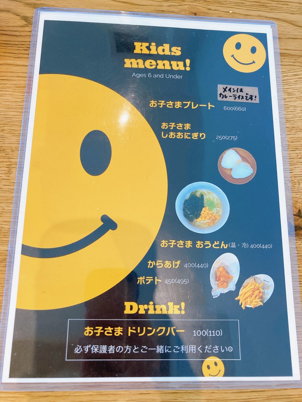 【蒲郡・カフェ】〜tetote〜子連れOK！ナチュラルな空間でゆったりランチが楽しめる！ | はるのゆるりブログ